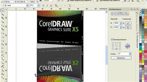 Уроки Coreldraw создаем отражение коробки тремя способами Смотреть онлайн в поиске Яндекса по