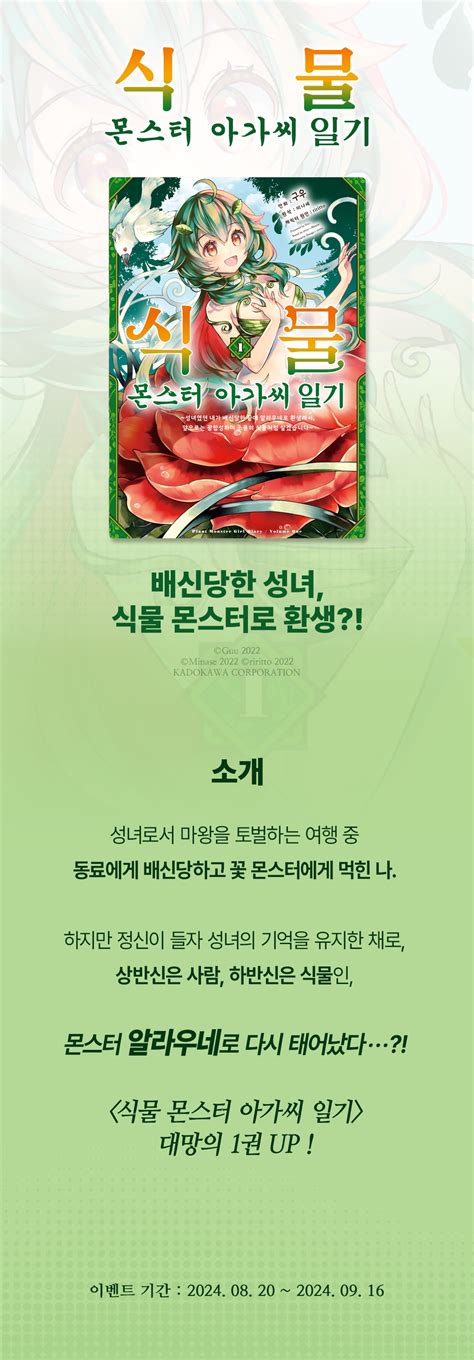 10 런칭 기념 리디