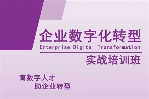 Cims培训中心：企业数字化转型实战培训班 知乎