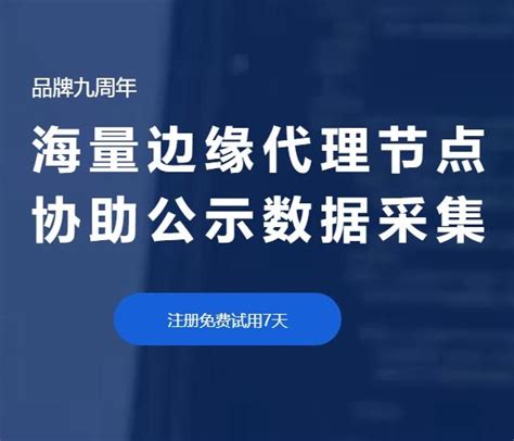 我看是谁使用代理ip还不愿意实名？！！ 知乎