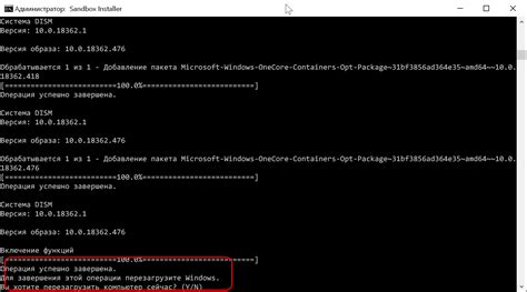 Как включить песочницу в Windows 10 Home