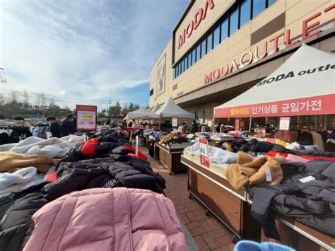 사천 모다아울렛모다아울렛 진주점사천 가볼만한 곳쇼핑하기좋은날 네이버 블로그