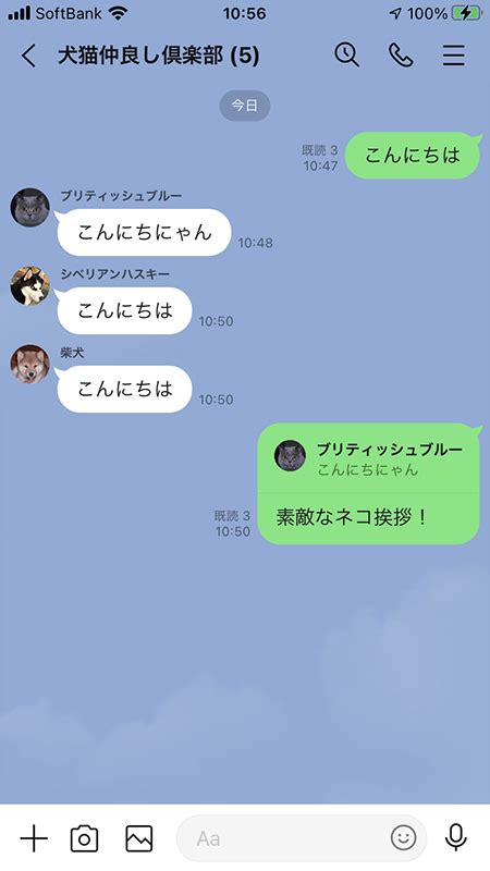 Line リプライのやり方 Lineラインの使い方ガイド