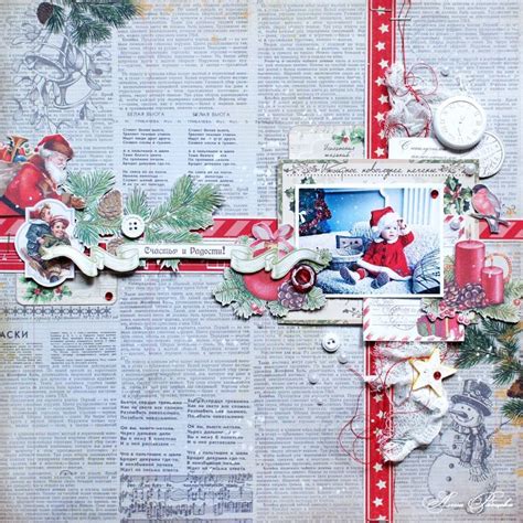 Блог Scrapberrys Коллекция Ночь перед Рождеством Рождественский альбом Рождество Бумага
