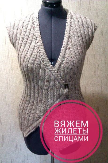 Как связать жилет спицами для женщины размер 54 56 схемы