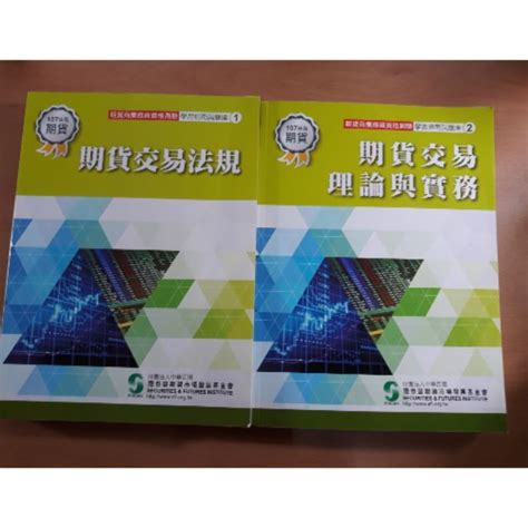 期貨商業務員 蝦皮購物
