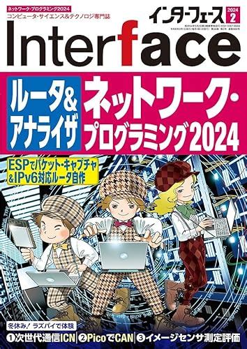 Raspberrypi Pico Micropythonでgpioの割り込み使う方法 【有効・無効化付き】