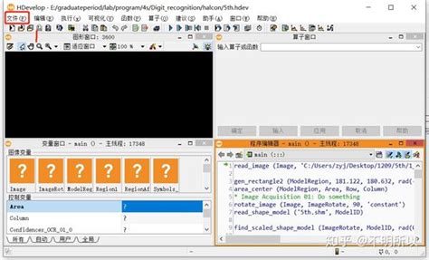 超详细halcon 与 VS 联合编程教程 公迪 博客园
