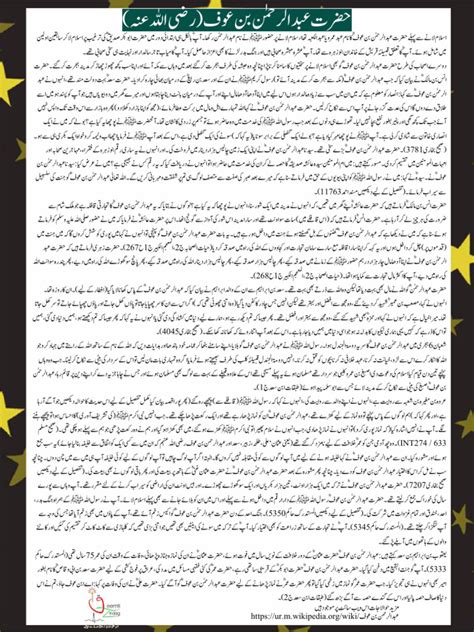 Hazrat Abdul Rehman Bin Awf Ra Pdf