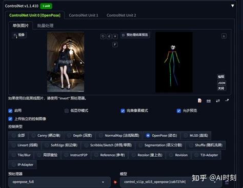 AI教程SD动作控制更细致精准controlnet openpose插件使用分享 知乎