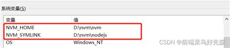 Nvm切换node版本安装到使用流程以及遇到的坑已解决node 切换14 Csdn博客 Nvm切换node版本安装到使用流程以及遇到的坑已解决node 切换14 Csdn博客