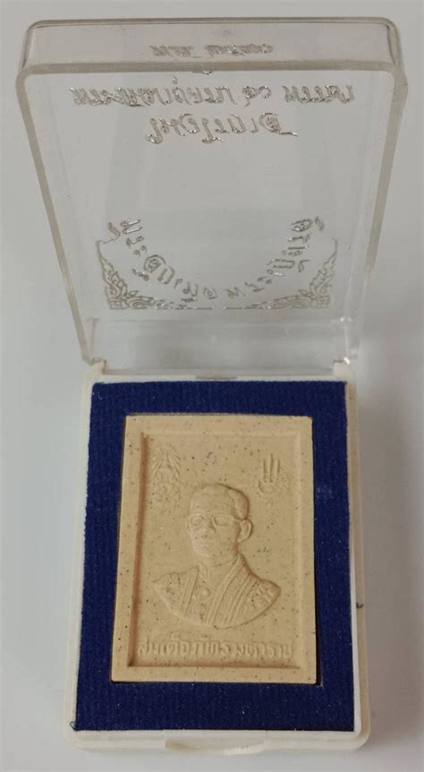 186 พระเนื้อผง สมเด็จภัทรมหาราช เนื่องในวโรกาส พระบาทสมเด็จพระเจ้าอยู่หัว พระชนมายุครบ 60 พรรษา