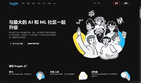 kaggle训练模型教程kaggle免费gpu的简易使用教程。 包含数据集、模型代码的上传，数据集和模型的挂载，调试运行 掘金