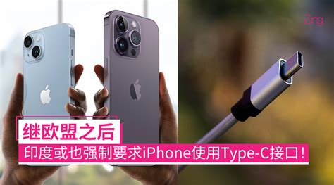 紧随欧盟步伐？印度或强制要求所有电子产品使用type C接口！ Zing Gadget