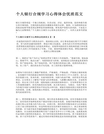 初中生中小学生守则学习心得体会例文8篇 内容型 麦克PPT网