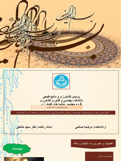 انرژی زمین گرمایی Pdf