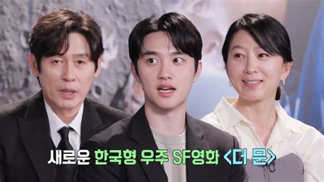 [인터뷰] Sf 영화 〈더 문〉으로 만난 ‘설경구×김희애×도경수 Zum Tv