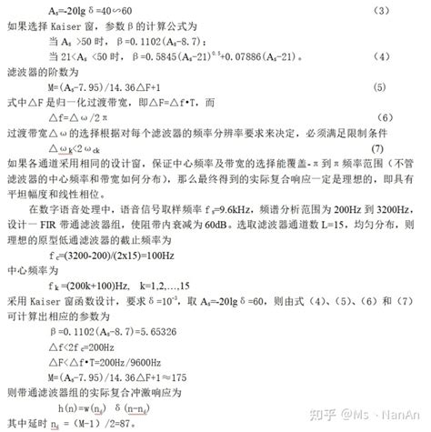 FIR滤波器组的设计与Matlab仿真 CSDN博客