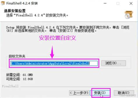 第三篇远程连接工具介绍及使用 finalshell串口连接 csdn博客