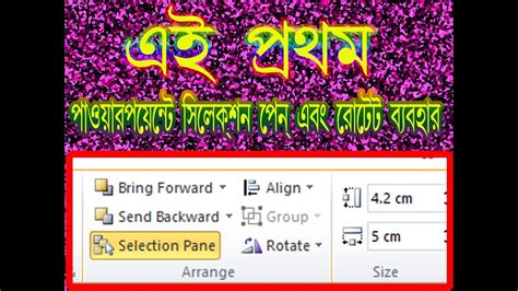 How To Rotate Shapes In Microsoft Powerpoint Tutorial Youtube