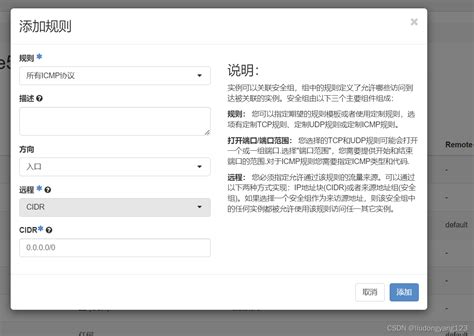 Openstack虚拟机之间的浮动ip不通解决办法openstack浮动ip访问不了 Csdn博客