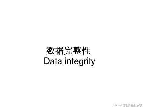 信息安全为何这么重要，如何加强对信息安全方面的维护信息安全的重要性 Csdn博客