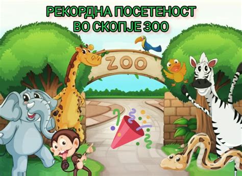 Скопската Зоолошка градина со историски рекордна посетеност Skopjeinfo Mk