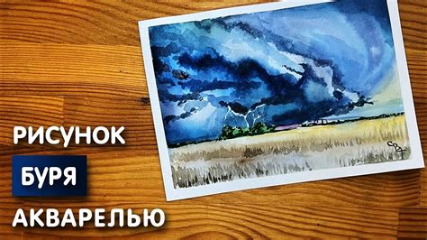 Как нарисовать бурю карандашом и акварелью начинающим Рисунок для детей Youtube