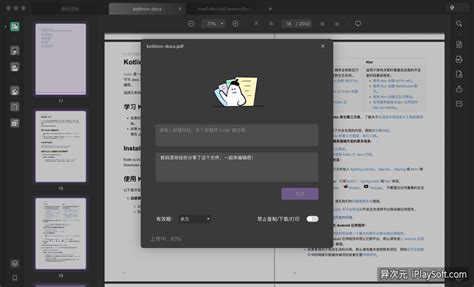Updf 编辑器 颜值党狂喜！全能免费 Pdf 阅读器编辑器软件 手机电脑批注转换格式 异次元软件下载
