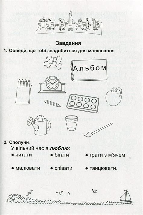 Сонячні вітрила книжка для читання 1 клас Магазин дитячих книжок «ПишиЧитай