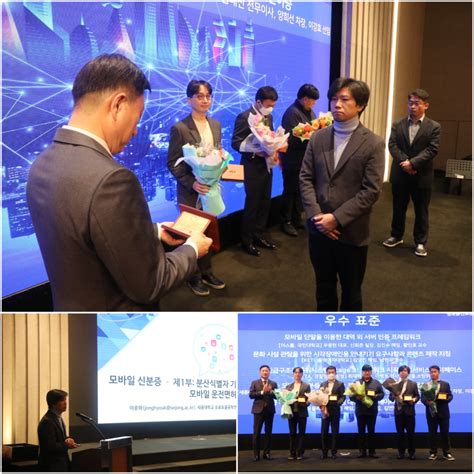 이종혁 교수님 2023 Tta 우수 표준 수상 Protocol Engineering Lab 세종대학교 프로토콜공학연구실