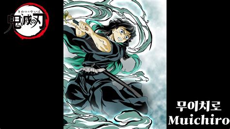 ☁️무이치로 일러스트 포토샵을 활용한 귀멸의칼날 그리기☁️ Youtube