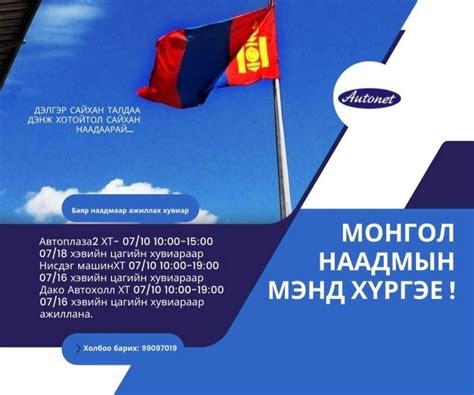 Autonet Llc МЭНДЧИЛГЭЭ Эртэй бяртай бөхчүүд нь дэвжээ Facebook