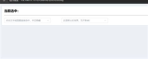 Vue3 Element Plus 级联选择器 El Cascader 组件设置点击 Label 文字直接选中，无需点击圆形单选框选中（解决开启 “单选模式“ 后无法通过点击整行直接选中的