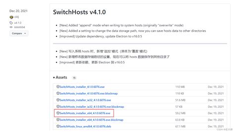 最新版switchhosts下载安装教程 Csdn博客 最新版switchhosts下载安装教程 Csdn博客