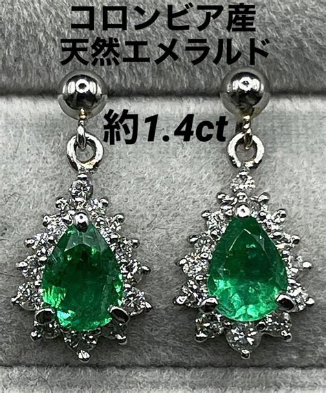 専用jc275★高級 コロンビア産エメラルド約1 4ct D Pt ピアス 鑑付 By メルカリ