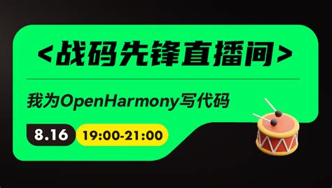 开源法务合规、资料开发经验分享 鸿蒙开发者社区 51cto