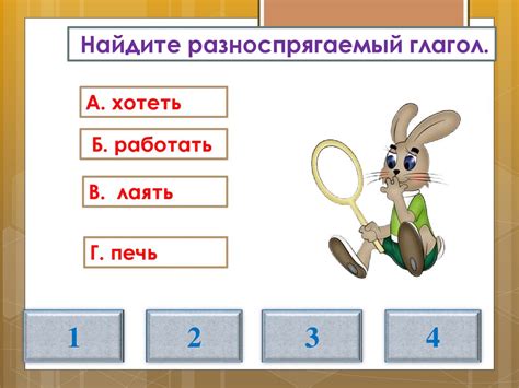 Наклонение глагола Тест по русскому языку для 6 класса презентация онлайн