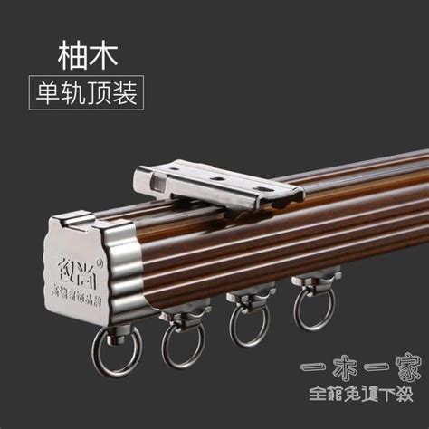 滑軌 窗簾桿重型鋁合金窗簾軌道直軌滑軌單雙導軌羅馬桿導軌側頂裝 家具及居家用品 燈飾及風扇 燈飾在旋轉拍賣
