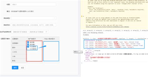 Javascript Angular中表单的formcontrolname怎么设置ant Design Of Angular