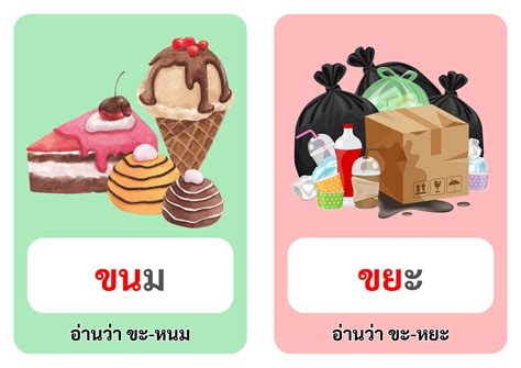 บัตรคำ อักษรนำ ไฟล์ Pdf ขนาด A4 จำนวน ห้องเรียนครูนารี