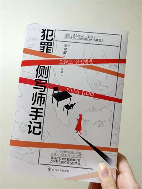 犯罪侧写师：心理学在刑侦上的应用 知乎