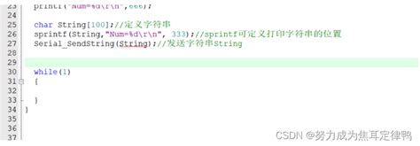 Stm32：串口通信串口发送内含：1接线图2实物图3代码部分 阿里云开发者社区