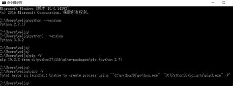 windows 10下安装python2和python3多版本 学习心得分享
