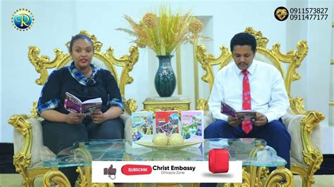 አምስቱ የአገልግሎት ስጦታዎች ልዩ ዓላማዎች Youtube