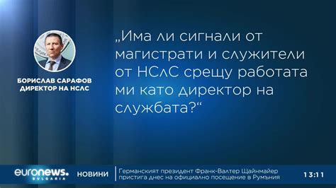 Отворено писмо Сарафов пита друг заместник на Гешев защо му е назначил ревизия Vbox7