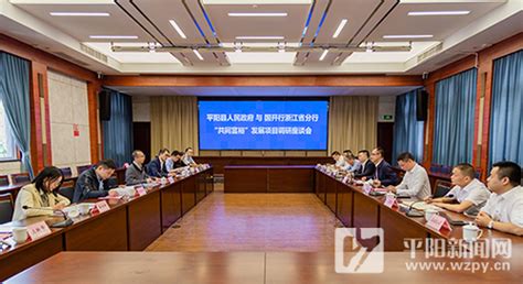 深化银地合作 助力共同富裕