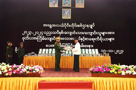 ၂၀၂၃ ၂၀၂၄ ပညာသင်နှစ်တွင် ပညာသင်ကြားလျက်ရှိသည့် ကျောင်းသား ကျောင်းသူများကို ကျောင်းဝတ်စုံများ၊ က