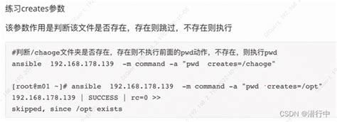 Ansible自动化运维简单实战运用install Epel Release Libselinux Python Y Csdn博客