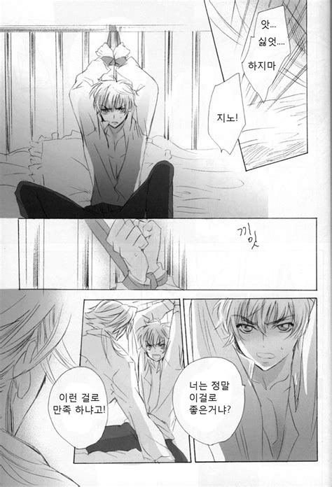 [double Slash Orishima Yupopo ] Prisoner Of Love Code Geass Dj [kr